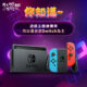 Nintendo二手遊戲機SWITCH：疫情下的宅經濟！